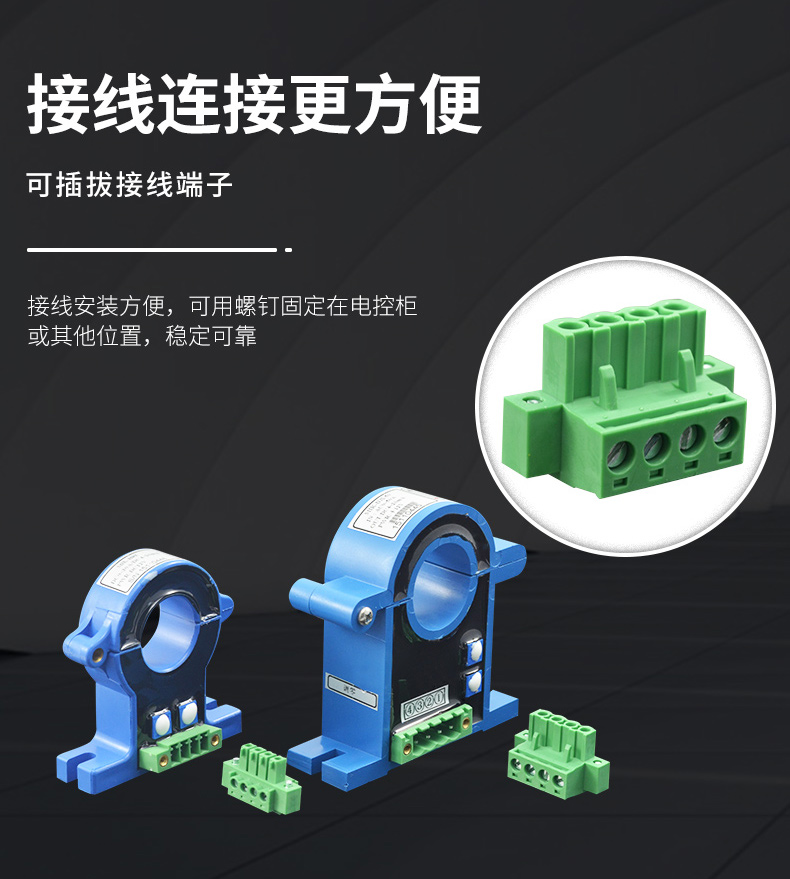 米科MIK-HRI开合式霍尔电流变送器-电流传感器-米科官网