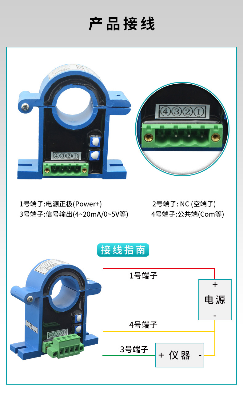 米科MIK-HRI开合式霍尔电流变送器-电流传感器-米科官网